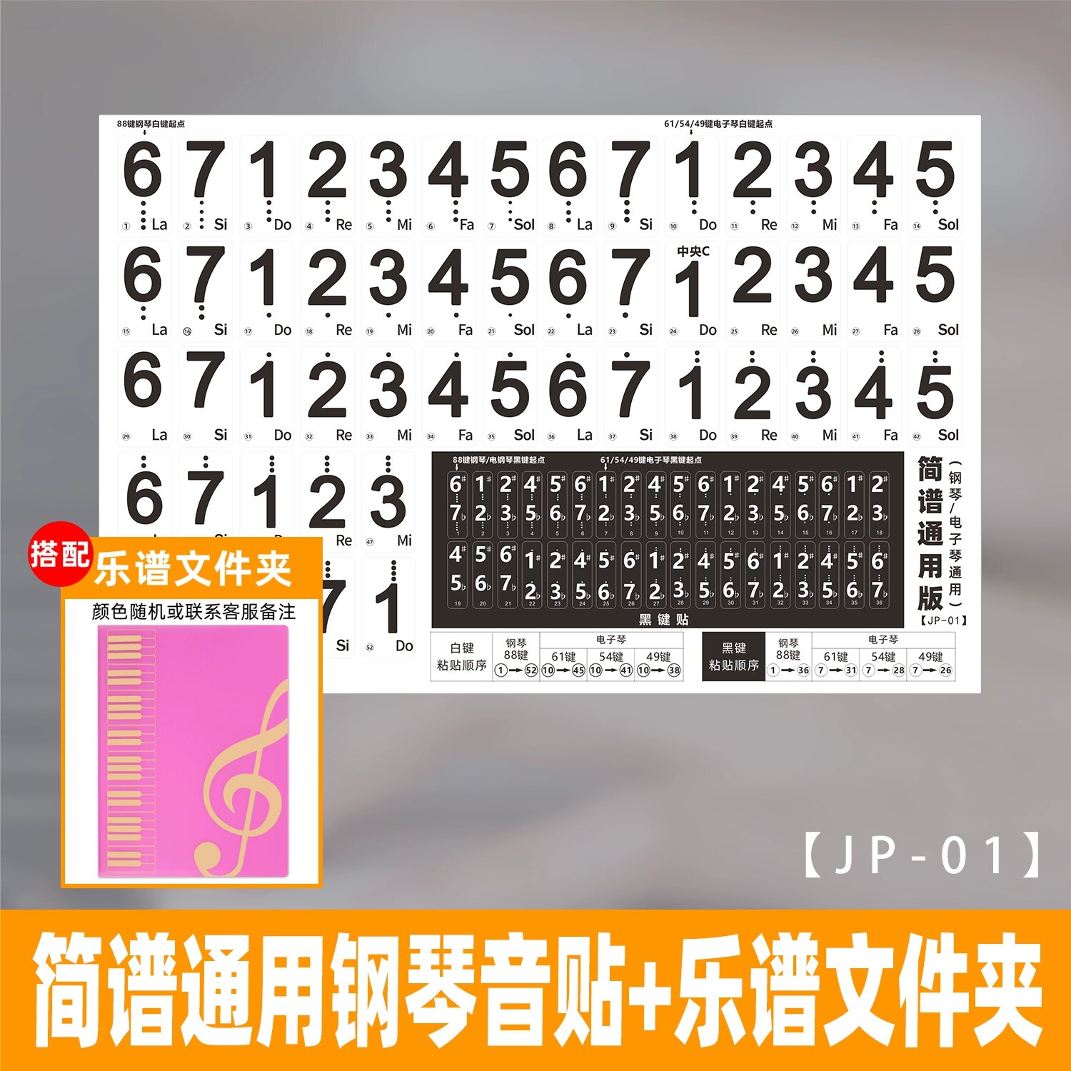 Стикер для фортепиано Taobao, нано-прозрачный, без следов, с зажимом для нот