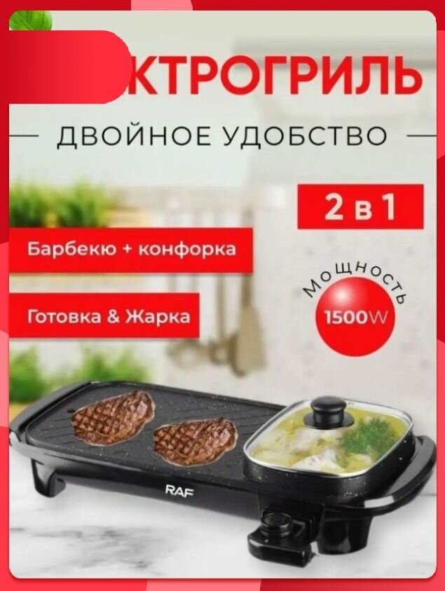 Бестселлер электрический