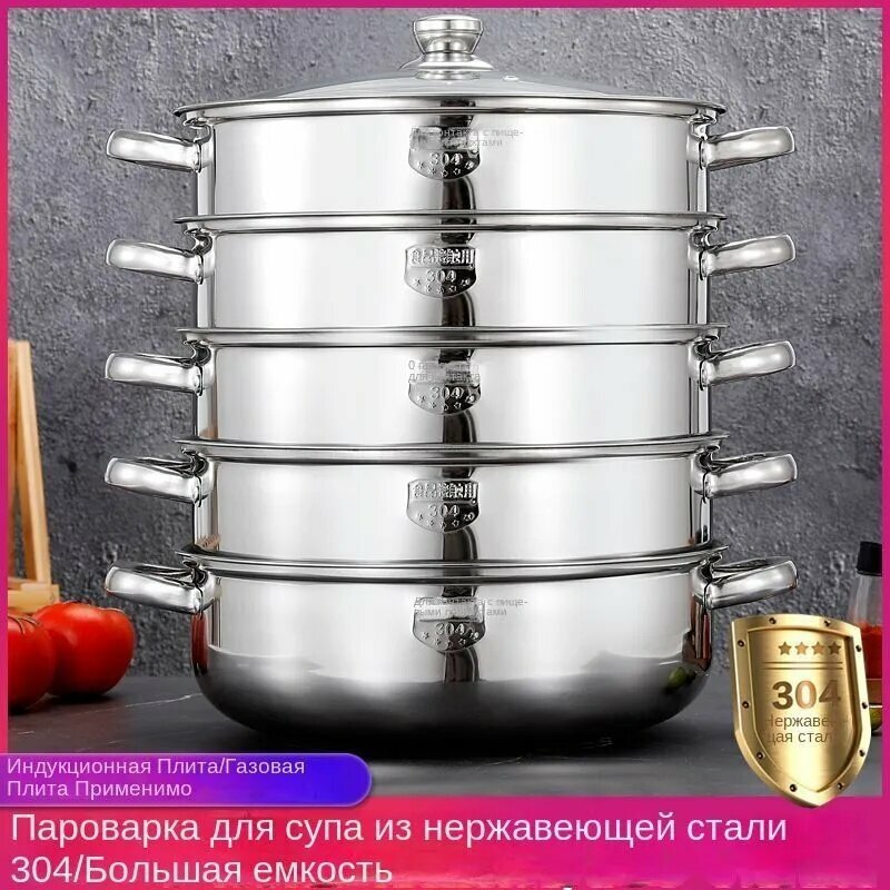 Мантоварка, Нержавеющая сталь, 5 яруса, 13 л