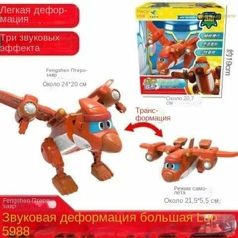 Дино команда машинка Лаки трансформер