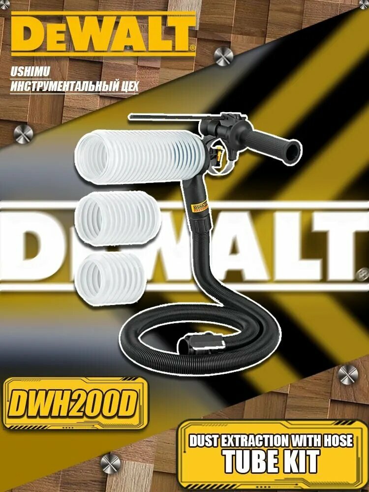 DEWALT DWH161B DWH161B Бесщеточный аккумуляторный универсальный пылесос 20V MAX*