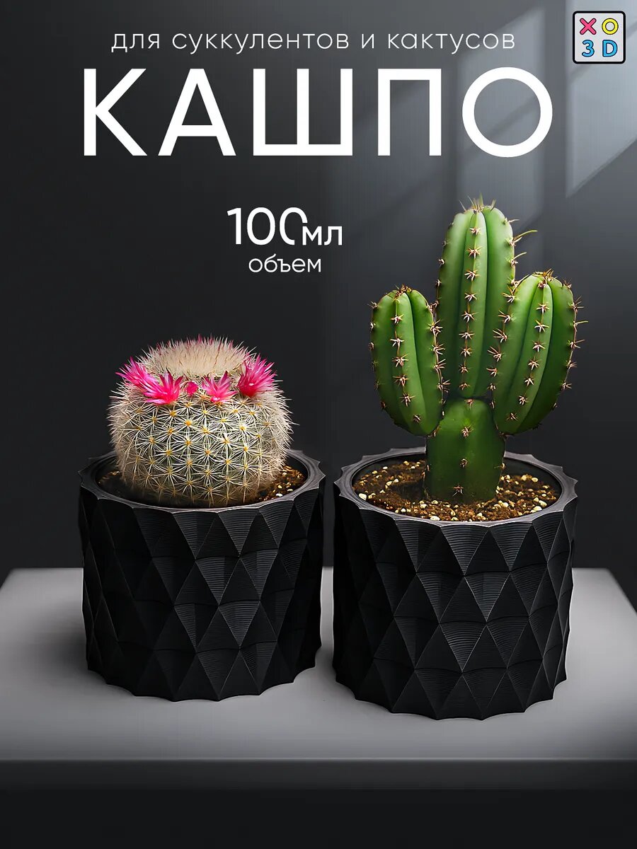 Кашпо - декоративное 100мл