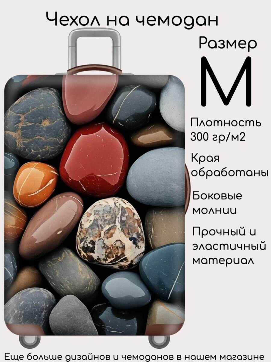 Чехол для чемодана