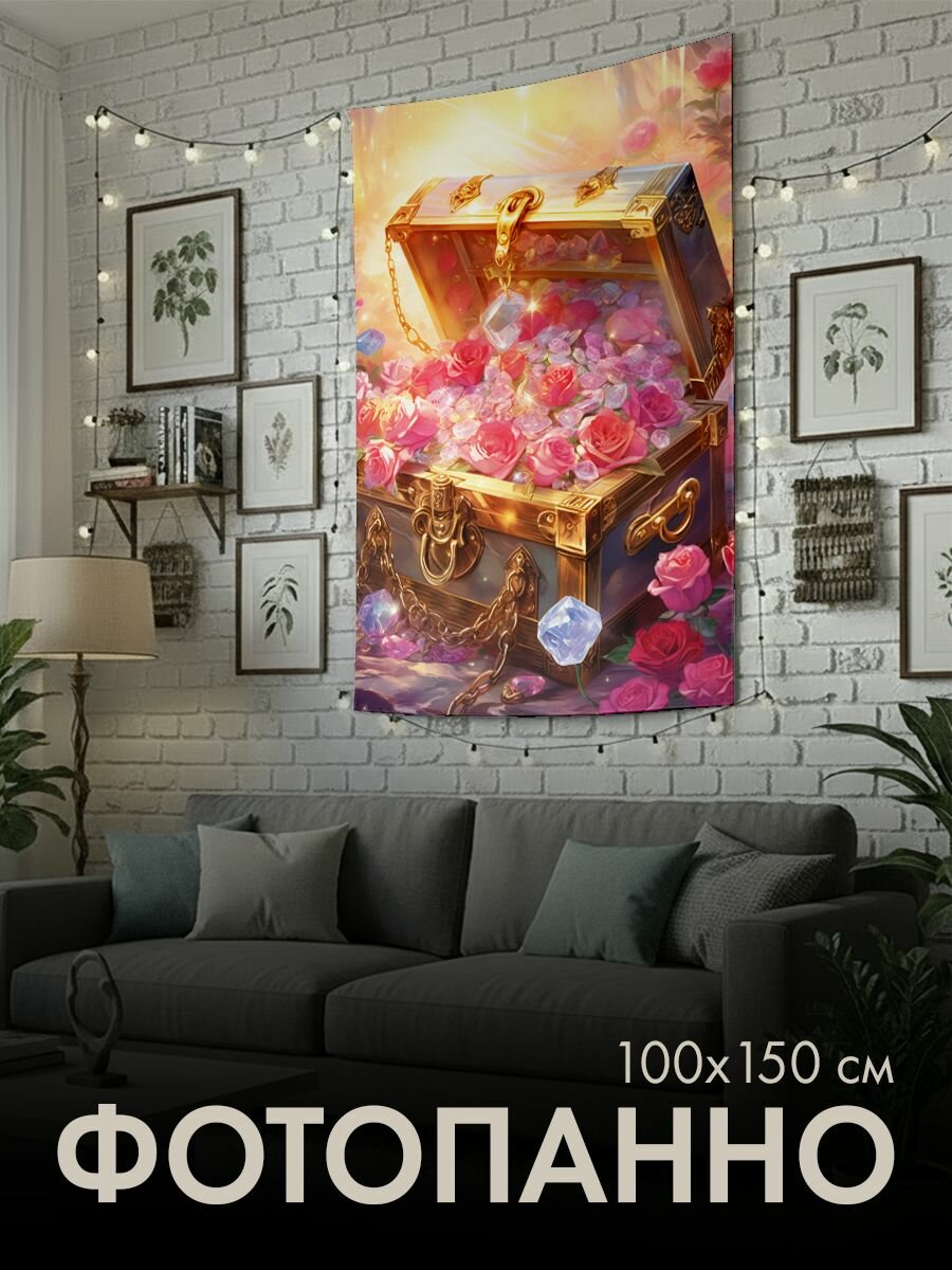 Панно тканевое PrintyFull / 100x150 см / солнечные лучи