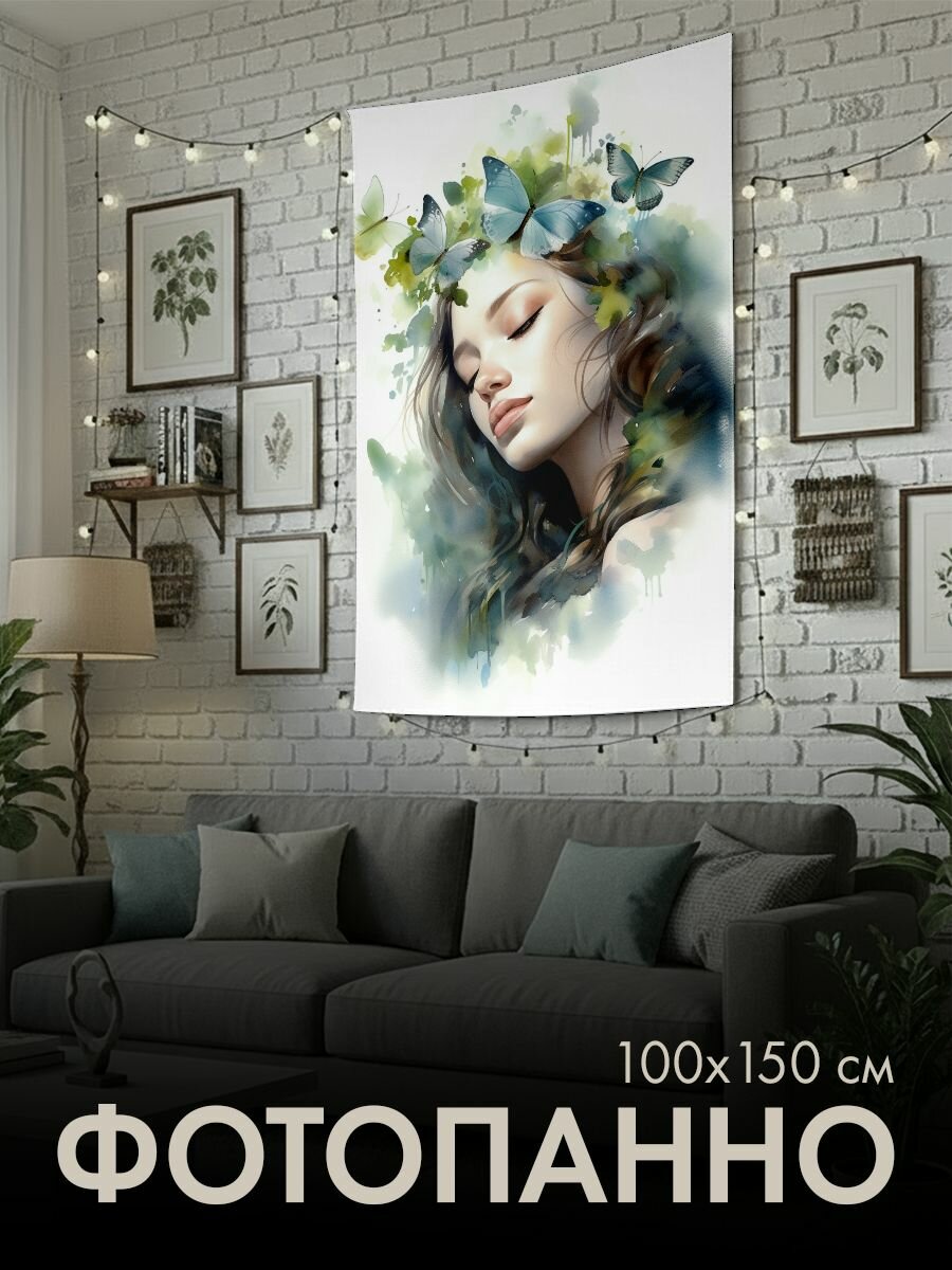 Панно тканевое PrintyFull / 100x150 см / акварельная