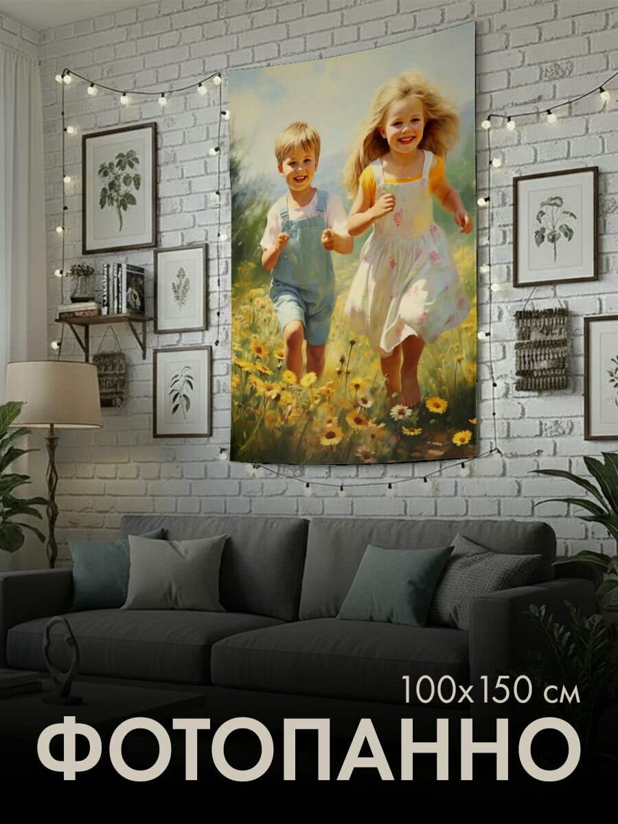 Панно тканевое PrintyFull / 100x150 см / дети, поле, цветы