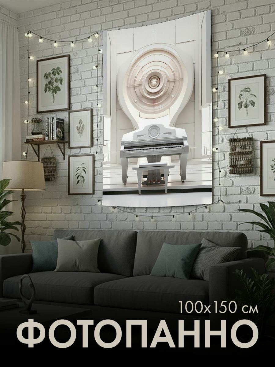 Панно тканевое PrintyFull / 100x150 см / Цифровая