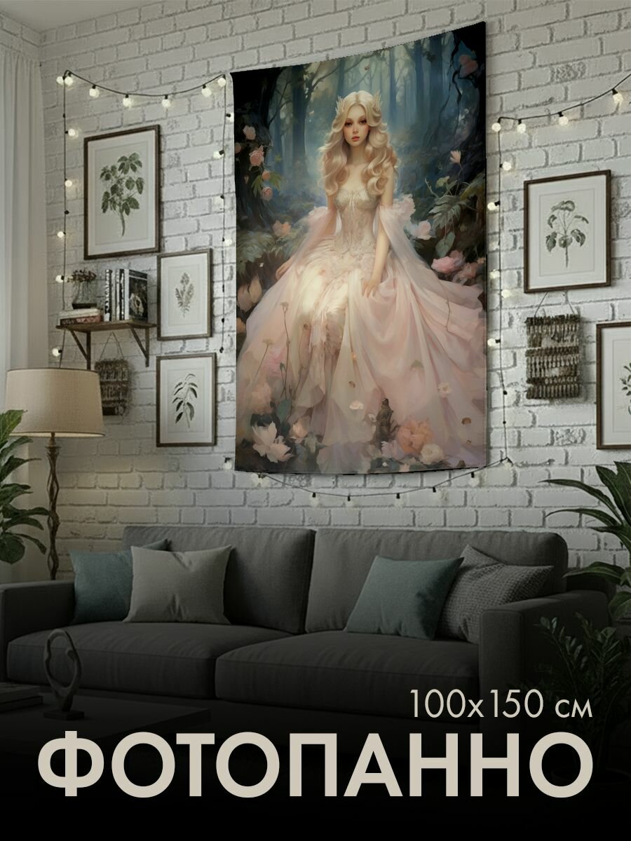 Панно тканевое PrintyFull / 100x150 см / Мечтательная