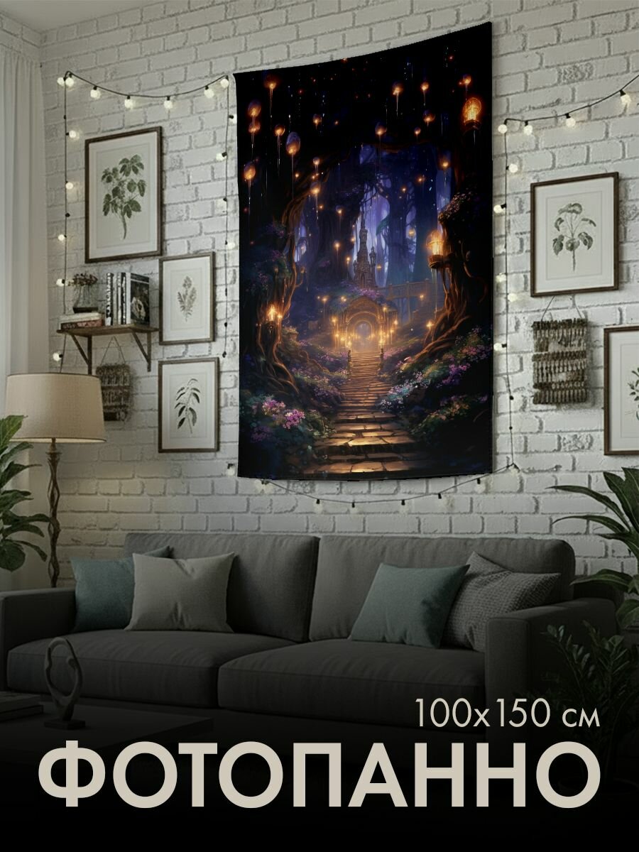 Панно тканевое PrintyFull / 100x150 см / виноградные лозы