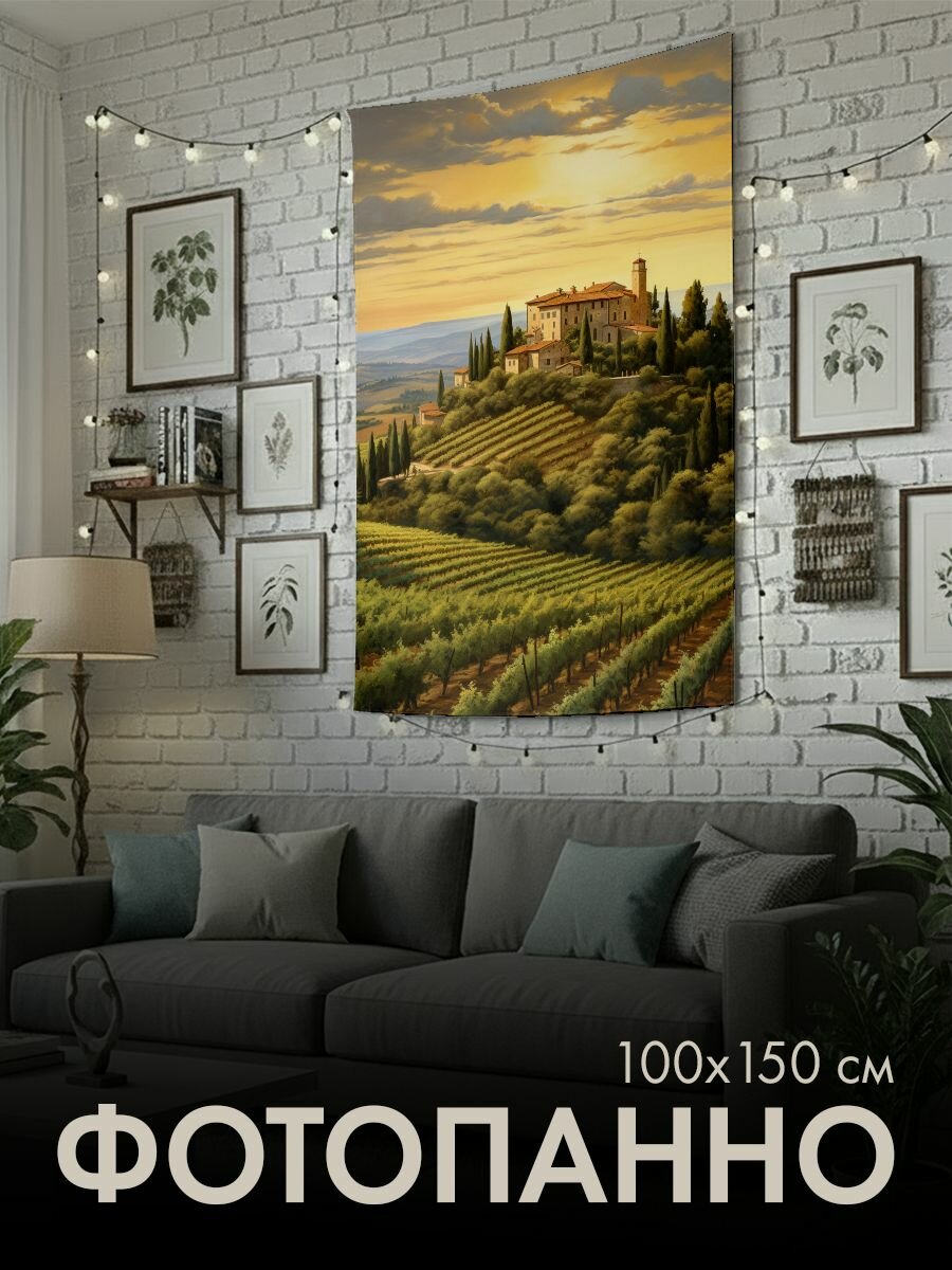 Панно тканевое PrintyFull / 100x150 см / картина, масло