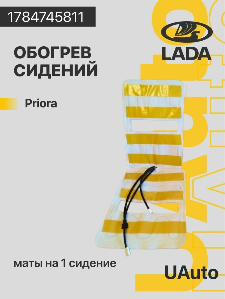 Подогрев сидения Приора на 1 сиденье