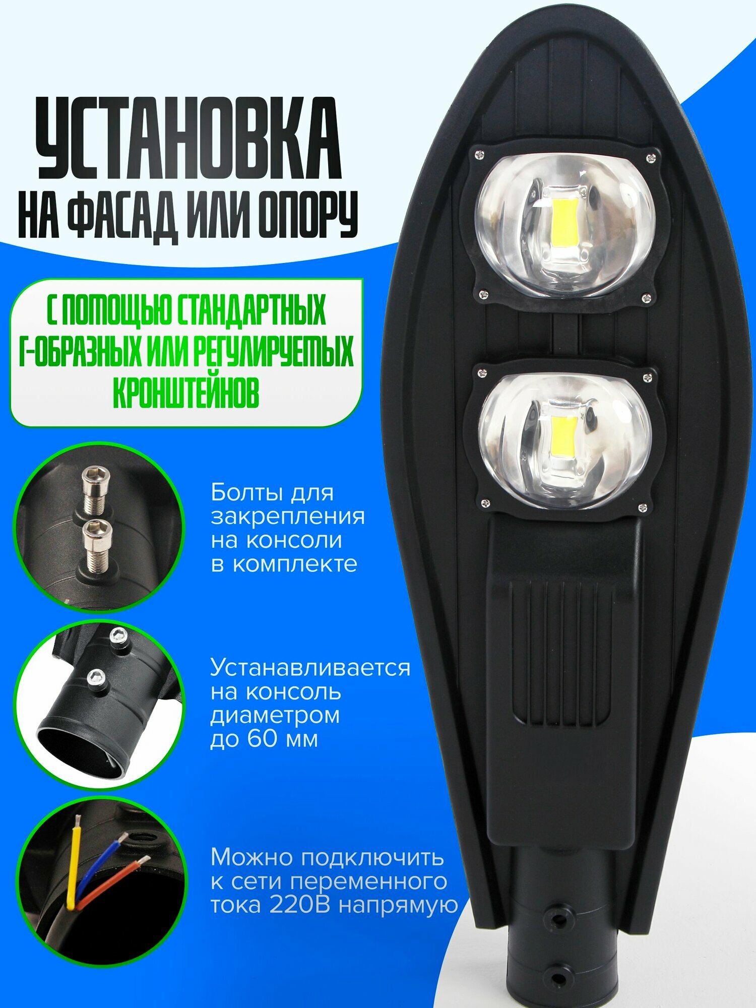 Уличный светильник