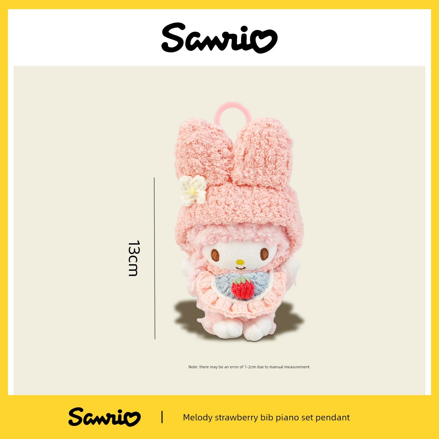 Брелок Sanrio