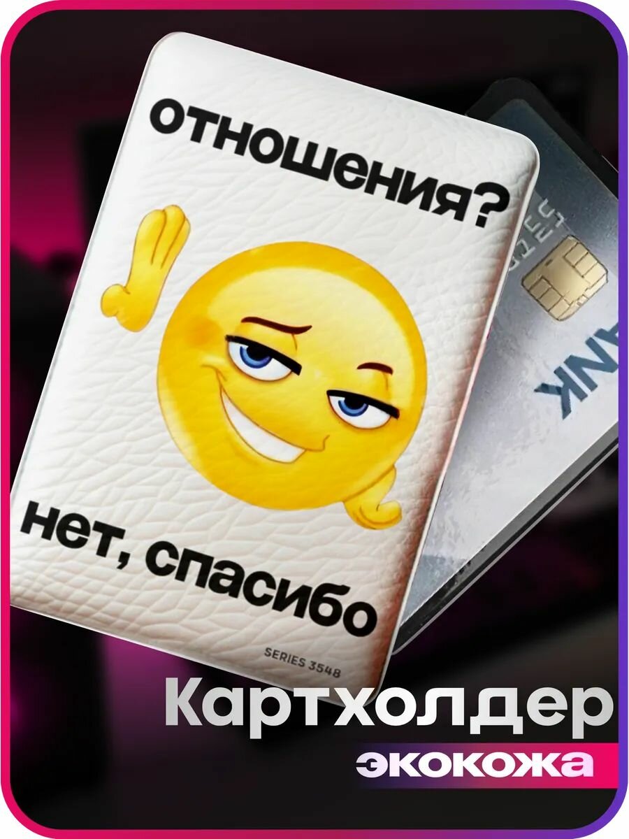 Картхолдер