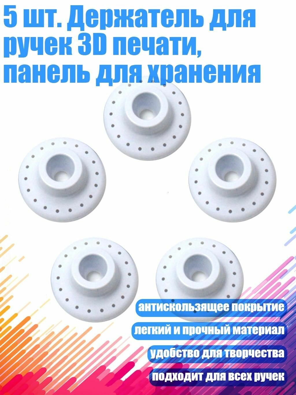 5 шт. Держатель для ручек 3D печати, панель для хранения