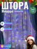 Электрогирлянда