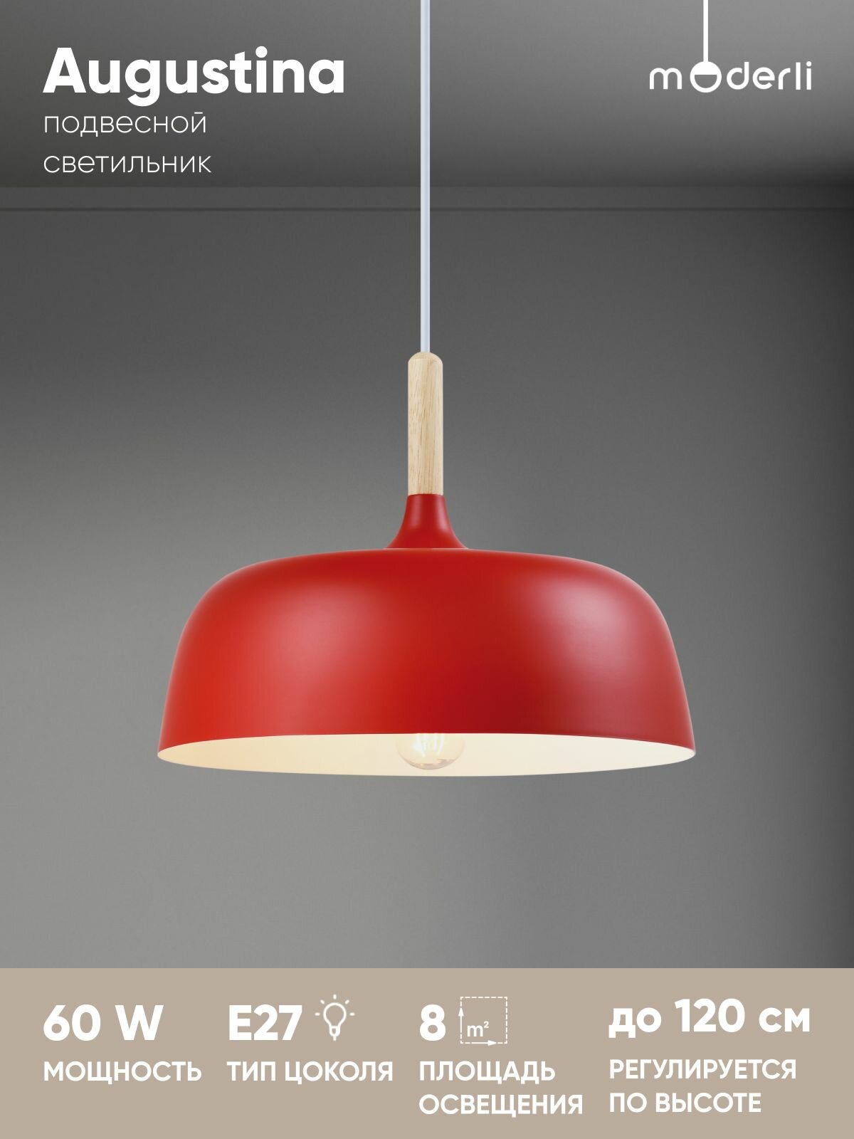 Подвесной светильник V1272-1P Augustina 1*E27*60W красный