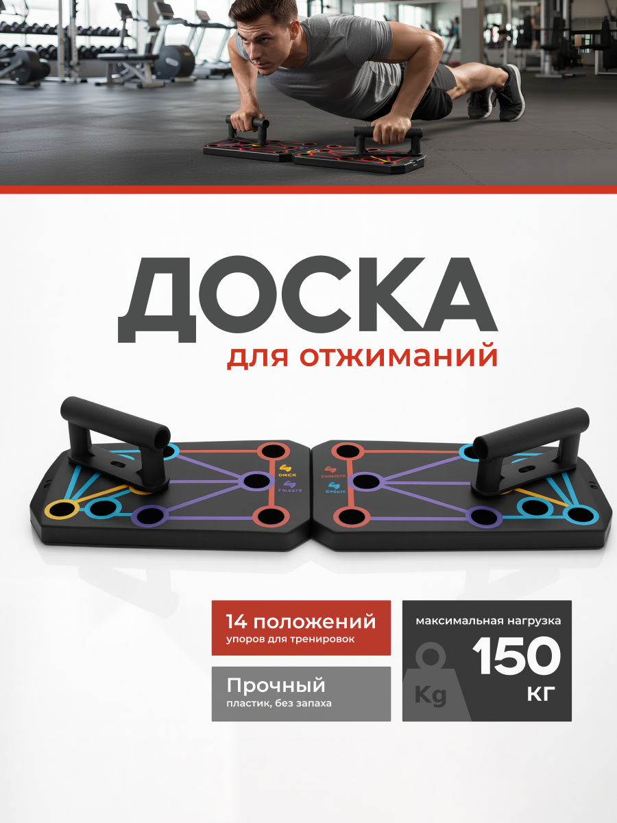 Доска платформа для отжиманий с упорами Shark Fit