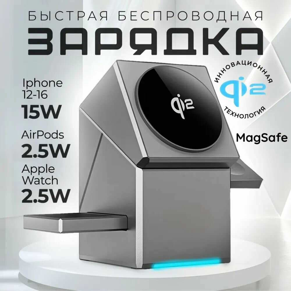 Беспроводное зарядное устройство