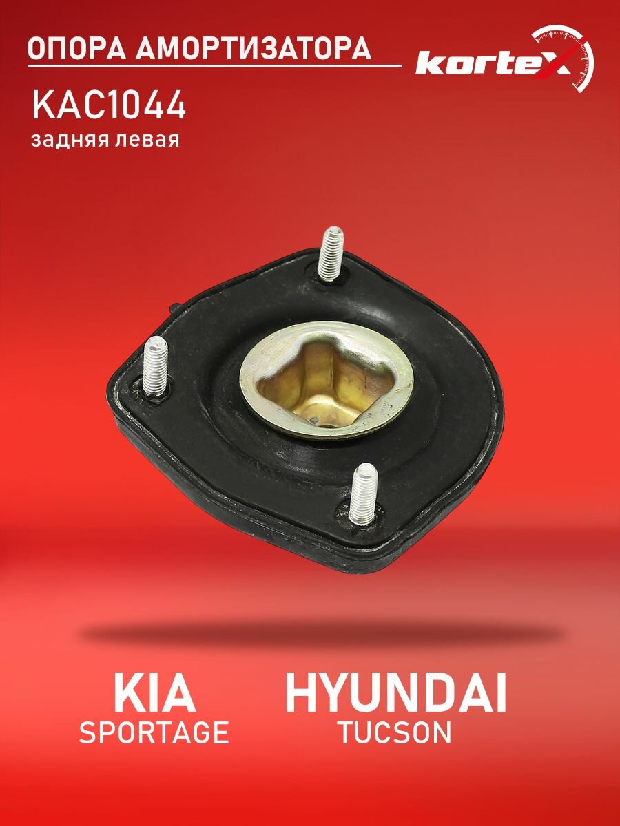 Опора амортизатора задняя левая КИА Спортейдж, Хендай Купе, Элантра, Лантра, Матрикс, Туксон MA1175L, FM1029, 553101F000