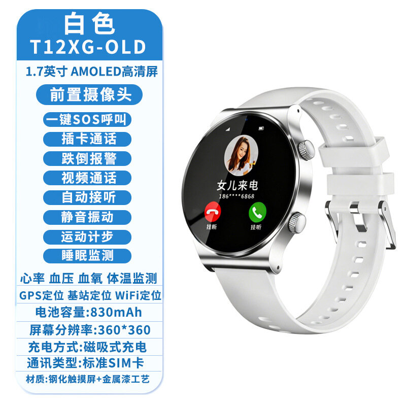 Новые умные часы-телефон с поддержкой 4G и функцией мониторинга сердечного ритма, многофункциональные часы и браслет для пожилых людей.