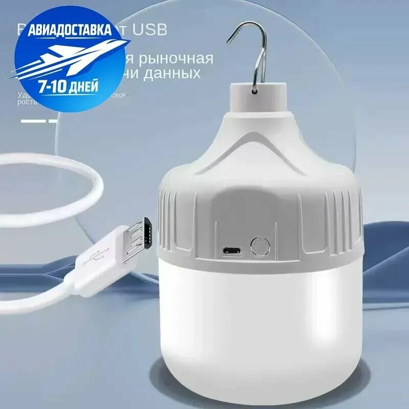 Кемпинговый фонарь