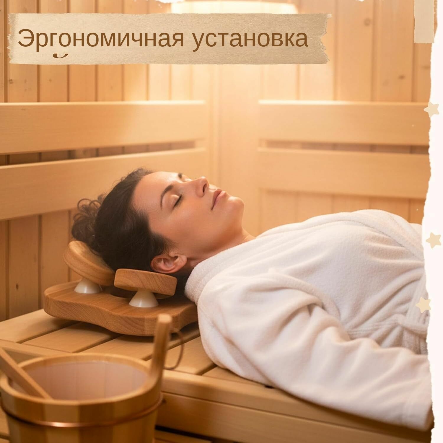 Подспинник для бани — фото 1