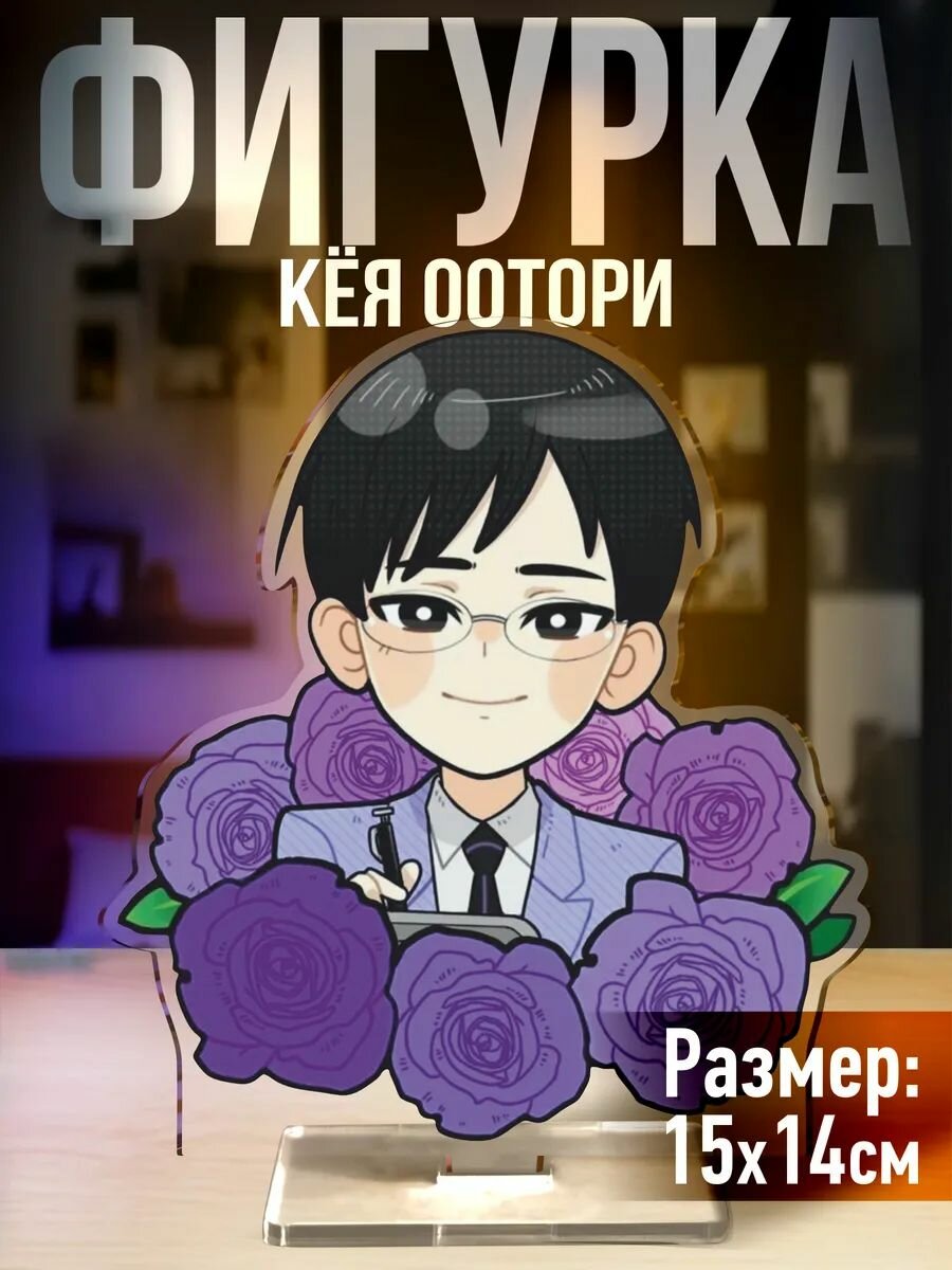 Фигурка акриловая Ouran High School Host Club Кёя