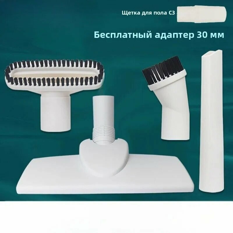 Аксессуары для пылесоса Deerma DX700 DX700S Насадка для пола Многофункциональная щетка (комплект из 4 штук)