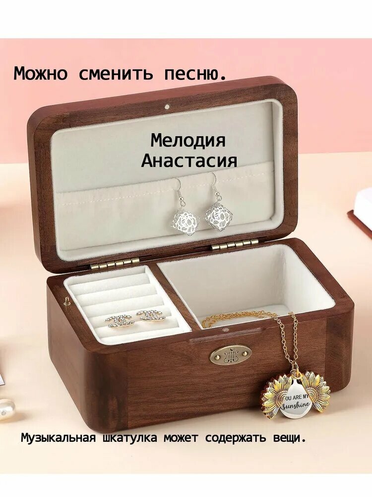 Анастасия(Anastasia-Once upon a december) Музыкальная шкатулка может содержать вещи.