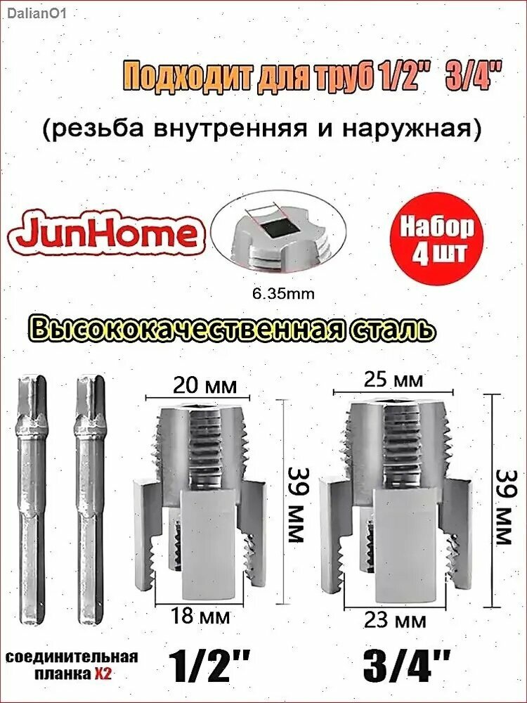 Метчик