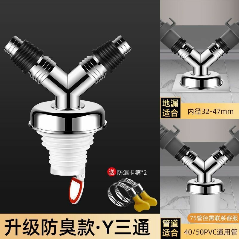 Соединитель для напольного слива стиральной машины, дренажная труба, устройство для предотвращения запаха и перелива в канализации, трехходовой клапан для ванной комнаты, Хэ Мао.