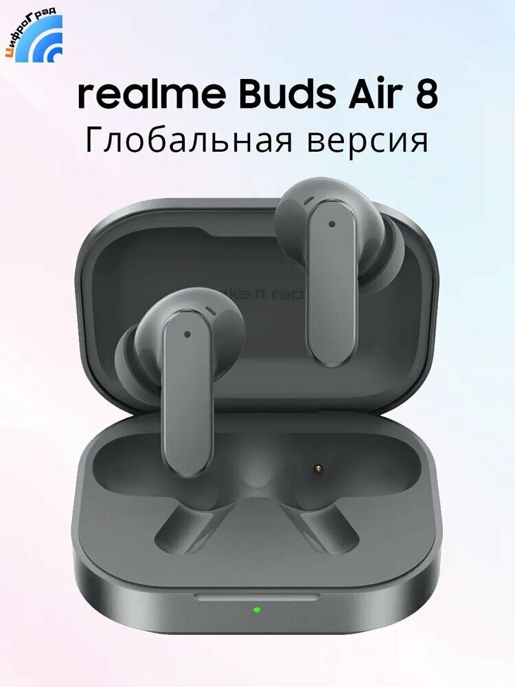 Realme Наушники беспроводные с микрофоном realme Buds Air 8, Bluetooth, серый