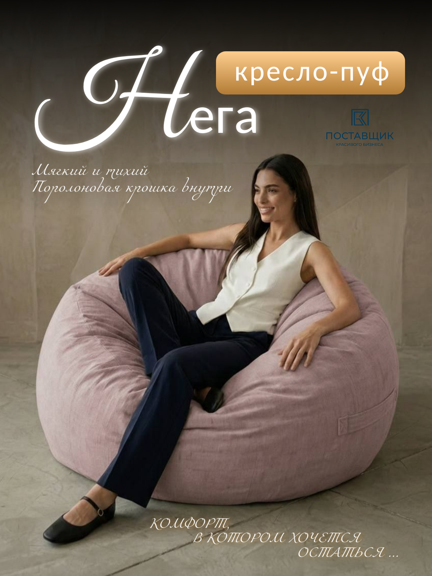 Кресло пуф бескаркасный Нега, велюр, поролон