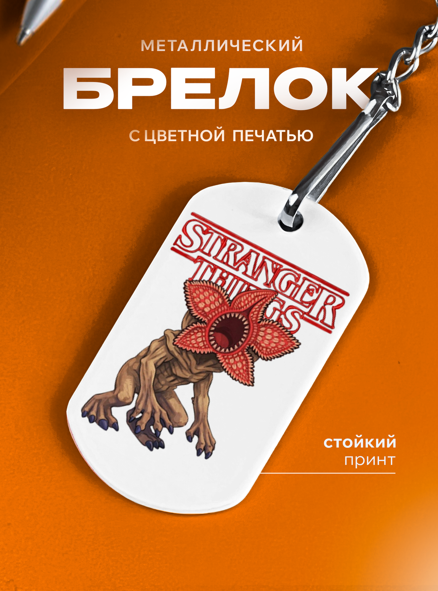 Брелок IREVIVE