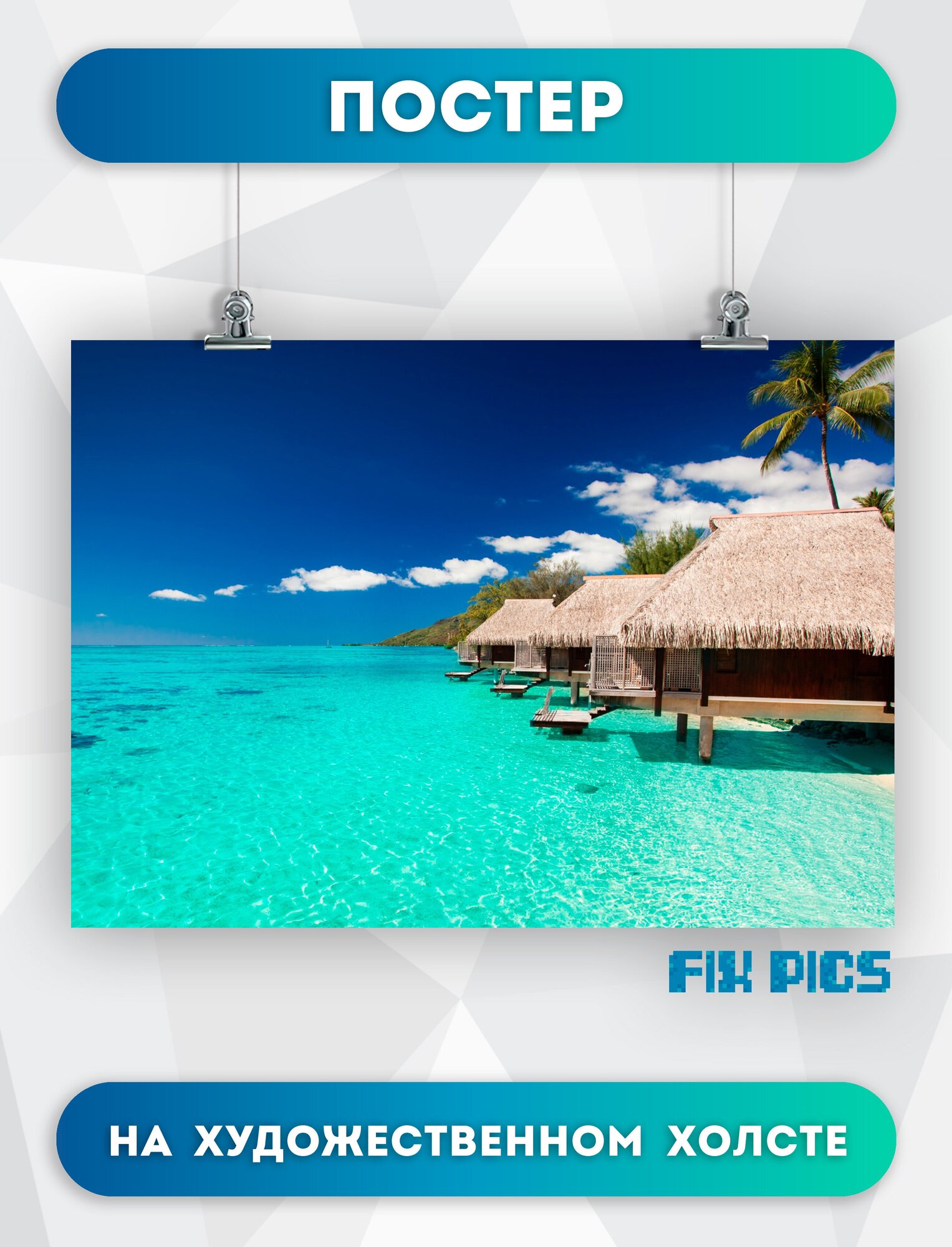 Постер на холсте Таити океан 8 30х40 см