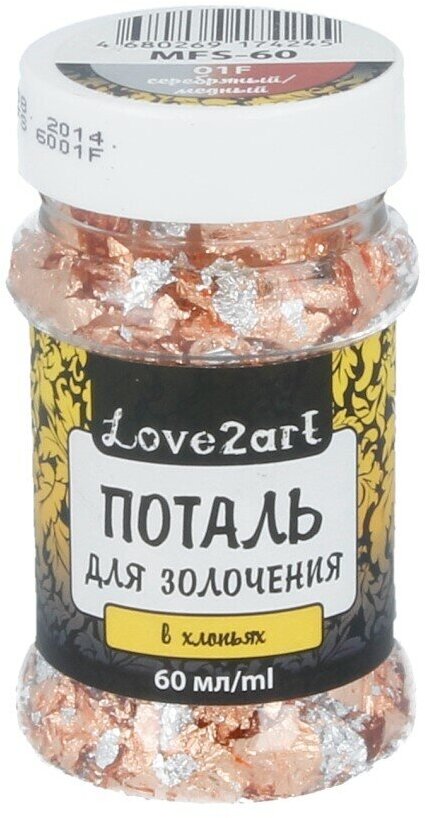 Love2art Поталь для золочения в хлопьях MFS-60-FE75 2 г 01F серебряный/медный цвет