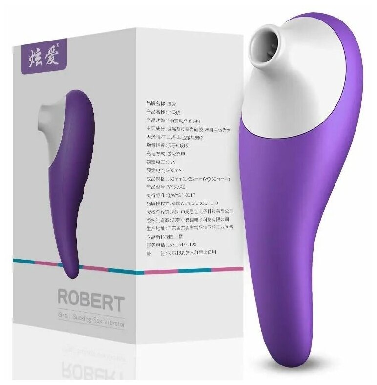 Вакуумный стимулятор клитора с вибрацией NV Toys "PHANXY", фиолетовый, 7 режимов