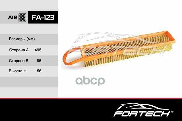 Фильтр воздушный Citroen C3 09--, C4 10--, Berlingo II 09--, Peugeot 207 06--, 208 12--, 308 07--, 3008 09--, 408 12-- Fortech