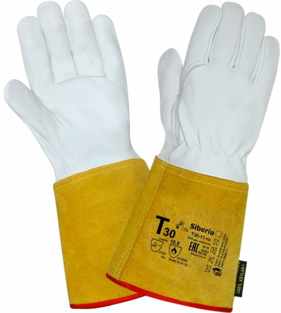 Краги 2Hands Siberia