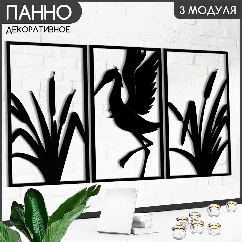 Панно настенное модульное 90х50 см картина, журавль, камыш, китай - 100
