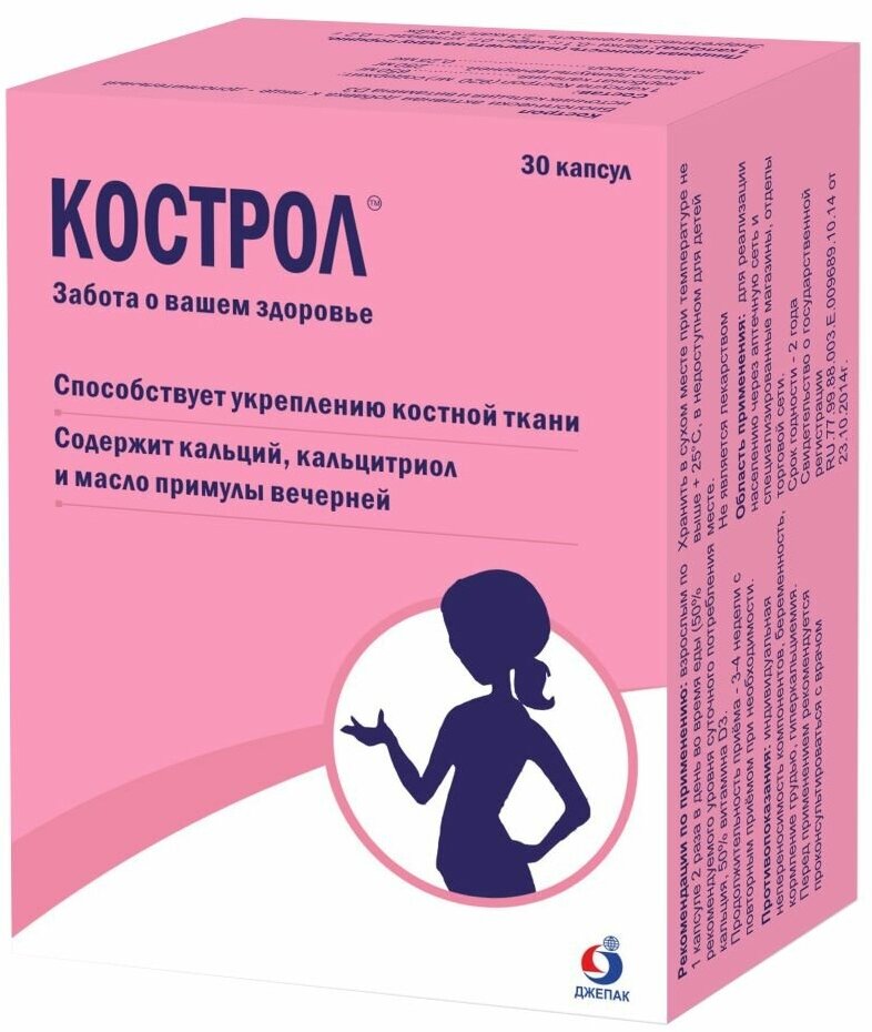 Кострол капсулы, 30 шт.