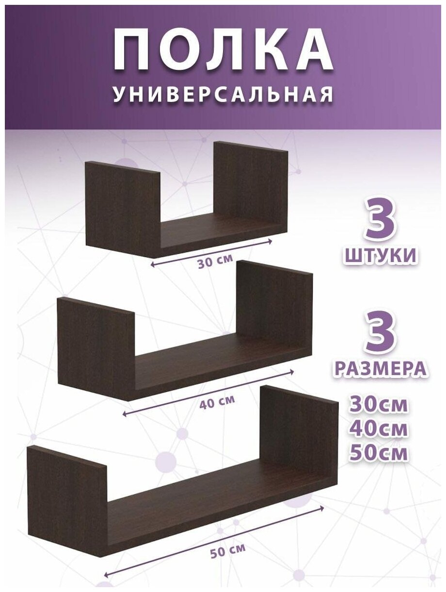Полка на стену глубина 30 см - 96 фото