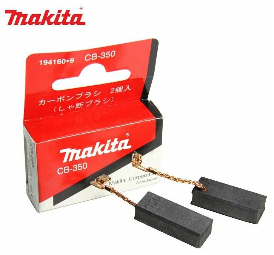 Угольные щётки Makita СВ-350 195004-6, для Makita HR 4002/HR 4030/HR 4011