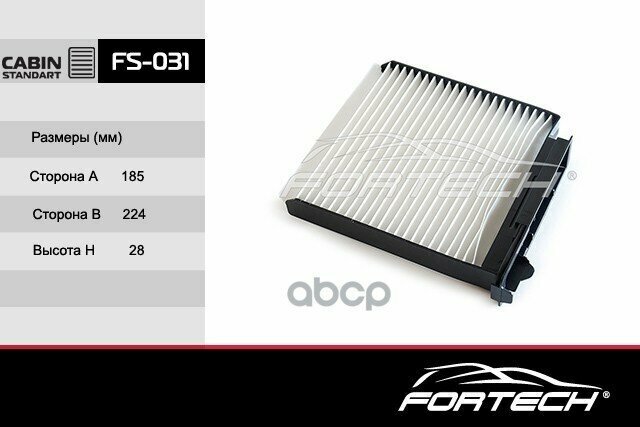 Fortech Салонный фильтр NISSAN: Micra 3 Fortech арт. FS031