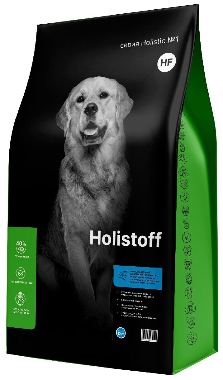 HOLISTOFF гипоаллергенный для собак и щенков средних и крупных пород с белой рыбой и овощами (12 кг)