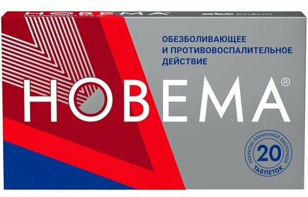 Новема таблетки п/о плен. 275мг 20шт