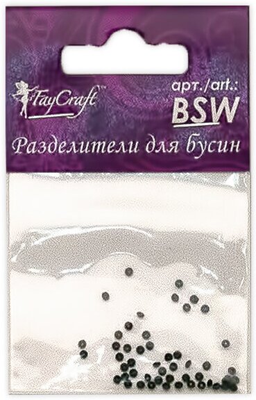 Разделители для бусин BSW 1.5 мм 50 шт. СК/Распродажа №02 черный