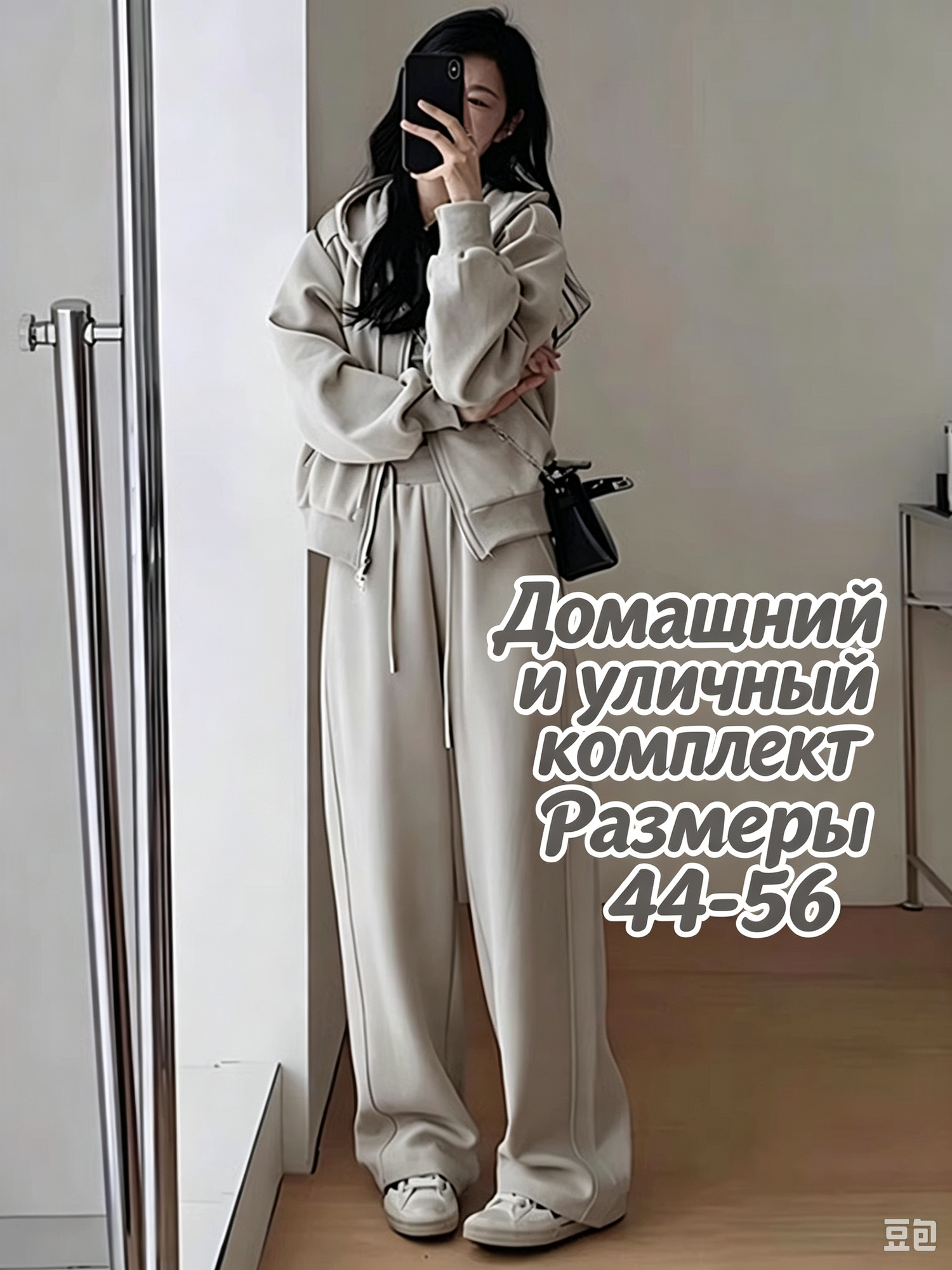 Комплект одежды