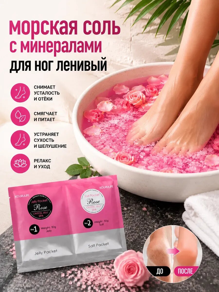 Корейский ленивый педикюр